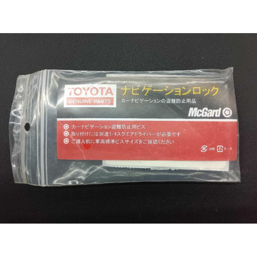 越谷 09-127006 未使用品 トヨタ純正 ナビゲーション ロックボルト 08456-00700 レターパックプラス対応 越谷 ...