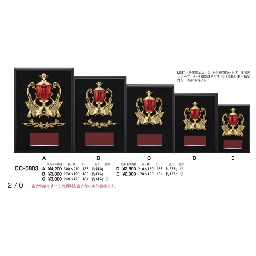 表彰楯 WIN CC-5803E Eサイズセール中格安 : ca5803e : アイペック - 通販 - Yahoo!ショッピング