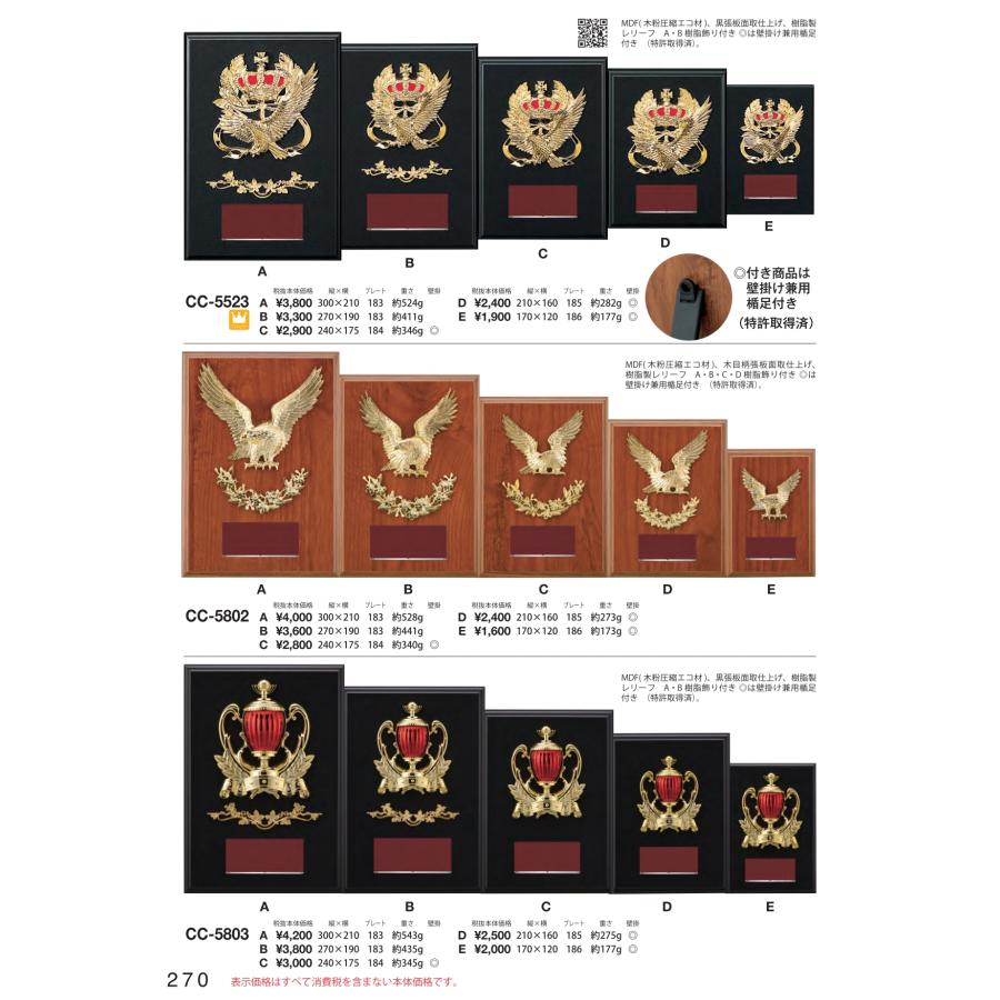 表彰楯 WIN CC-5803E Eサイズセール中格安 : ca5803e : アイペック - 通販 - Yahoo!ショッピング