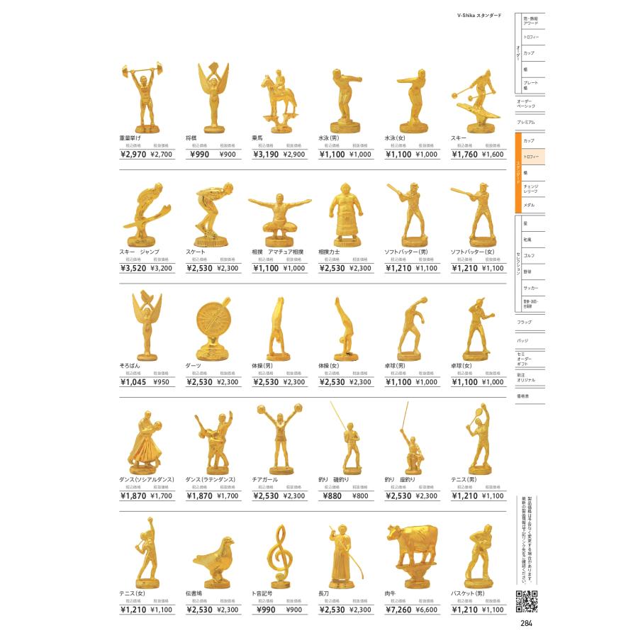 トロフィー Bサイズ 高さ52cm VTX-3732-B ゴルフ サッカー 野球 : vtx-3832-b : アイペック - 通販 - Yahoo!ショッピング