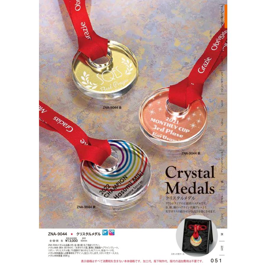 メダル ガラス 6cm クリスタル金銀銅 ZNA- 9044 : zna-9044 : アイペック - 通販 - Yahoo!ショッピング