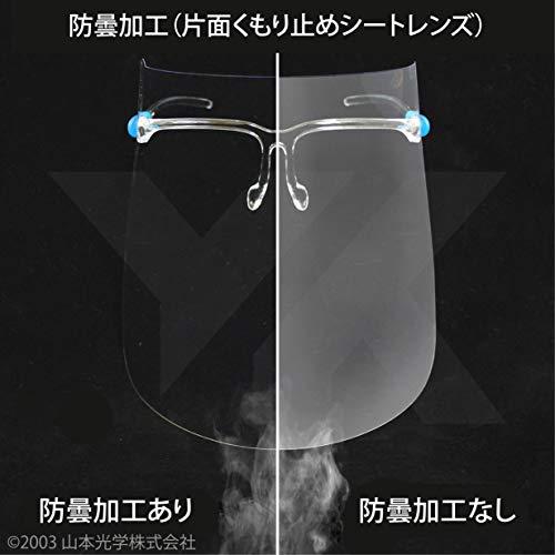 YAMAMOTO(山本光学) 超軽量フェイスシールドグラス YF-800L サイズ:L : アイプラスストア - 通販 - Yahoo!ショッピング