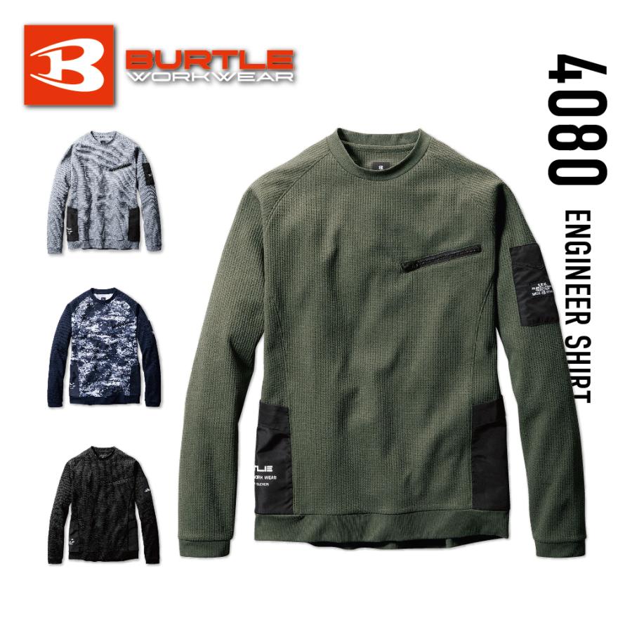 BURTLE バートル 4080 エンジニアシャツ 【長袖 秋冬 ワッフル 作業着 作業服 ユニセックス 吸汗速乾 消臭 制電ケア ストレッチ 2022 新デザイン 】 : アイプラスストア ...