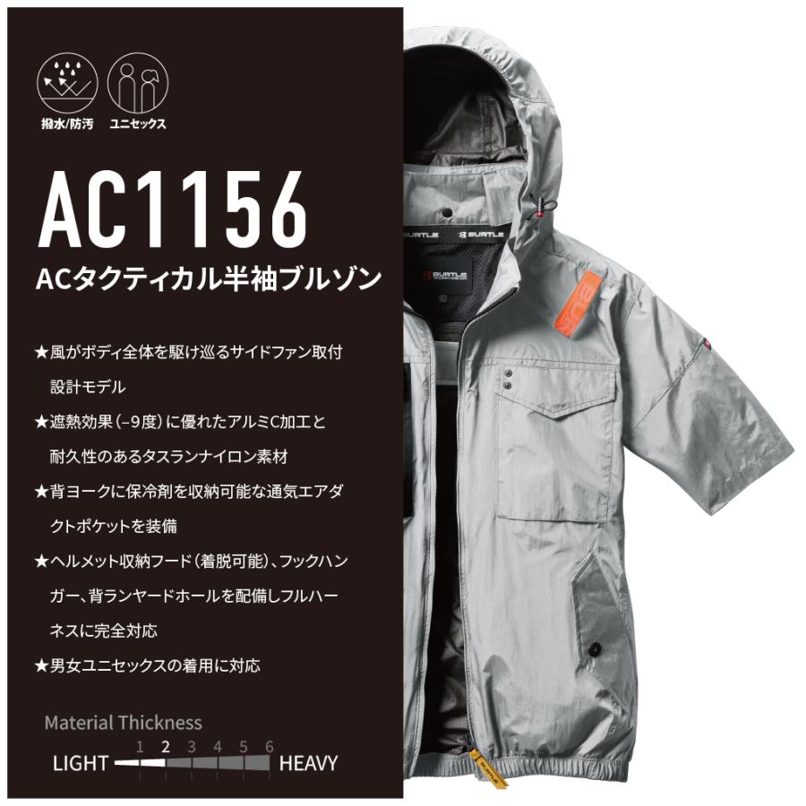 BURTLE 25年モデル バートル AC1156 AIRCRAFT エアークラフト ( M - 3XL ）半袖ブルゾン メンズ レディス 作業服 空調服 単品 EFウェア 春夏 フルハーネス ...