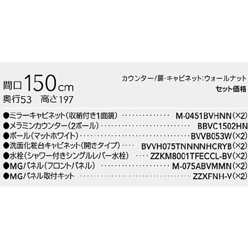 洗面台 洗面化粧台 1500 クリナップ エルヴィータ 間口150cm セット ミラーキャビネット 収納付き 1面鏡 開きタイプ 洗面 ドレッサー W1500 ELVITA : i-port ...