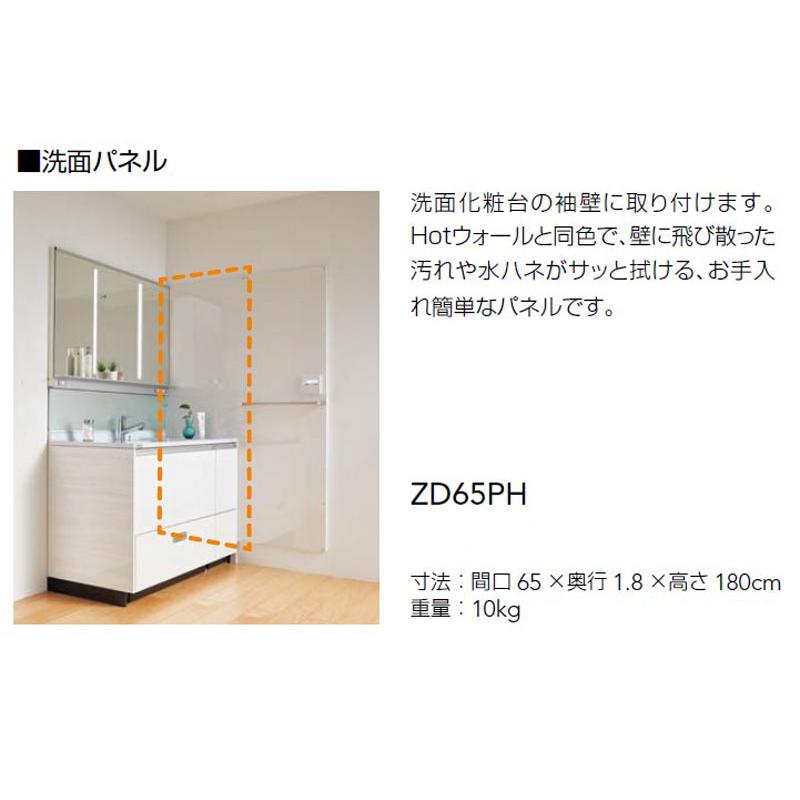 クリナップ Hotウォール ZP60FN タオル掛け1本付き : i-port クリナップ Hotウォール ZP60FN タオル掛け1本付き : i-port