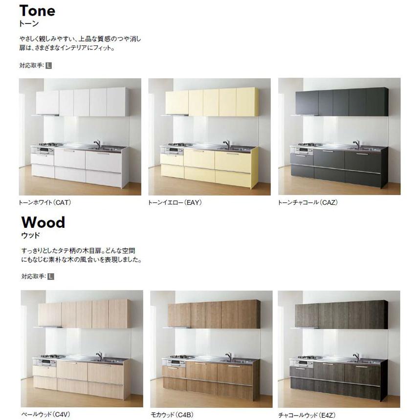 クリナップ ラクエラ I 型 間口240cm 開き扉プラン 下台のみ・機器なし シンシアシリーズ システムキッチン W2400 :cl-rakubc-i-240op:i-port Yahoo ...