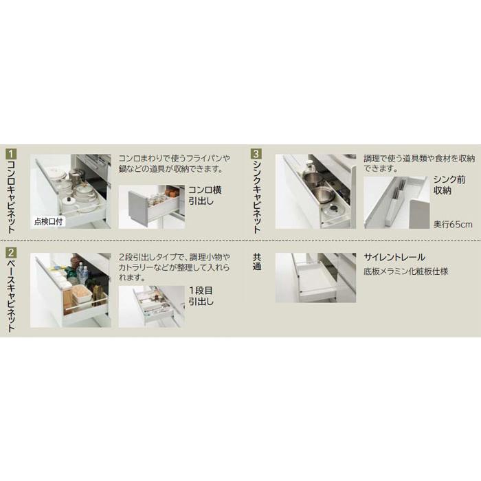 システムキッチン 2550 クリナップ ラクエラ I 型 間口255cm スライド収納プラン TUシンク 下台のみ・機器なし シンシアシリーズ W2550 : i-port Yahoo!店 ...