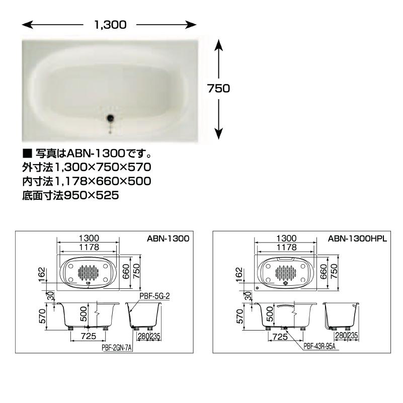 LIXIL グラスティN浴槽 1300サイズ （1300×750） 和洋折衷タイプ ABN-1300P エプロンなし 標準仕様 : i-port Yahoo!店 - 通販 - Yahoo!ショッピング