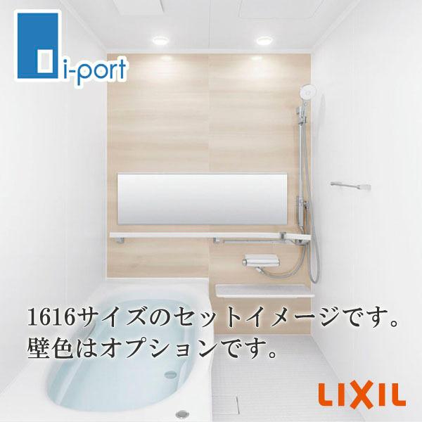 ユニットバス システムバス 1616 LIXIL リデア Bタイプ 1616サイズ INAX システムバスルーム 戸建用 : i-port Yahoo!店 - 通販 - Yahoo!ショッピング