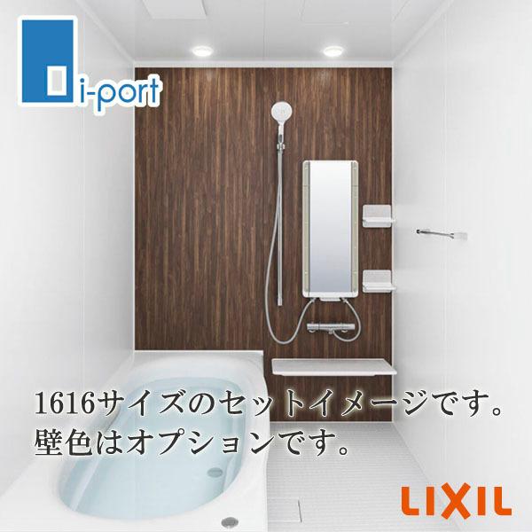 ユニットバス システムバス 1616 LIXIL リデア Hタイプ 1616サイズ INAX システムバスルーム 戸建用 : i-port Yahoo!店 - 通販 - Yahoo!ショッピング