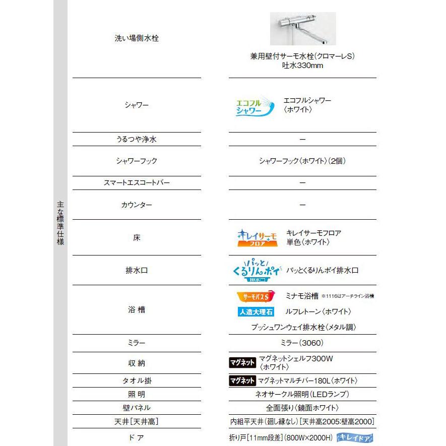 ユニットバス システムバス 1416 LIXIL リノビオV 1416サイズ Eタイプ 標準仕様 INAXシステムバスルーム マンションリフォーム用 : i-port Yahoo!店 - 通販 ...