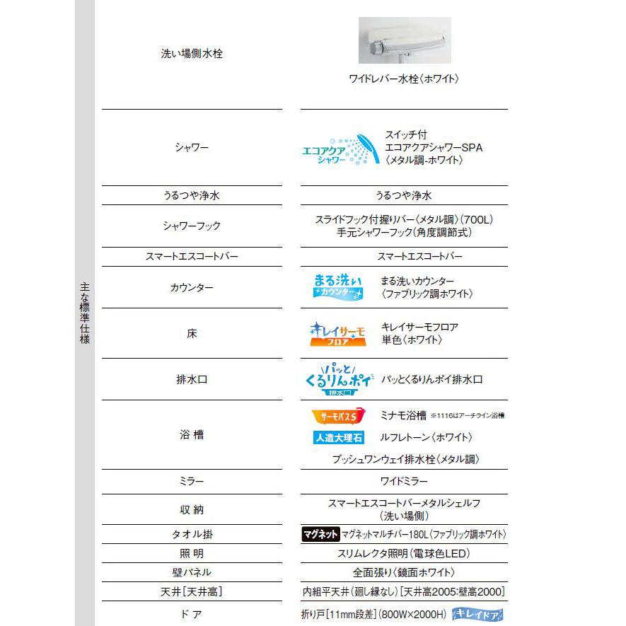 ユニットバス システムバス 1616 LIXIL リノビオV 1616サイズ Bタイプ 標準仕様 INAXシステムバスルーム マンションリフォーム用 : i-port Yahoo!店 - 通販 ...