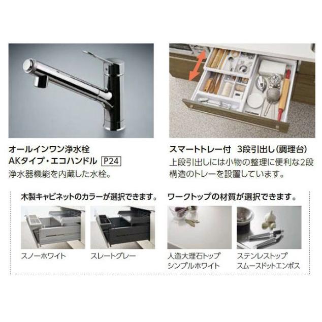 LIXIL リシェルSI 壁付 I 型 奥行65cm 間口255cm らくパッとプラン グループ1 システムキッチン :lixil-richelle18-i-65-255:i-port ...