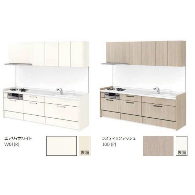 LIXIL リシェルSI 壁付 I 型 奥行65cm 間口255cm らくパッとプラン グループ1 システムキッチン :lixil-richelle18-i-65-255:i-port ...