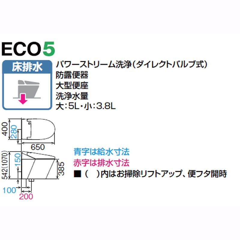 LIXIL INAX サティス Sタイプ ECO5 床排水200mm S5グレード トイレ ブースター付 リクシル : i-port Yahoo!店 - 通販 - Yahoo!ショッピング