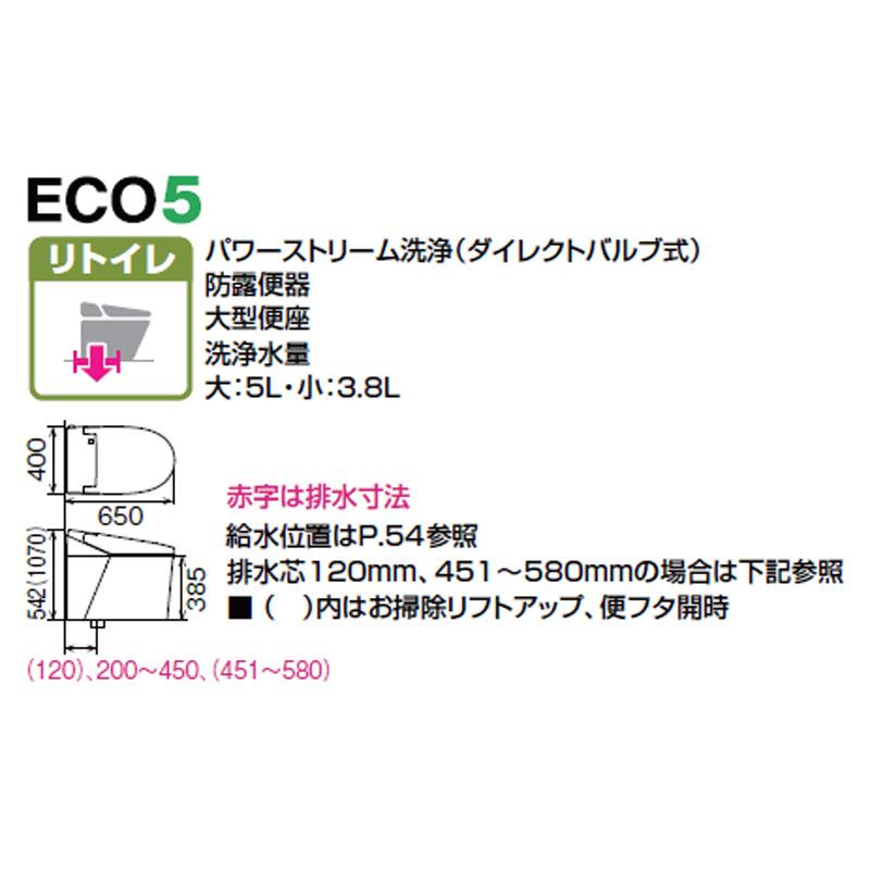 LIXIL INAX サティス Sタイプ ECO5 リトイレ SR6グレード トイレ ブースター付 リクシル : i-port Yahoo!店 - 通販 - Yahoo!ショッピング