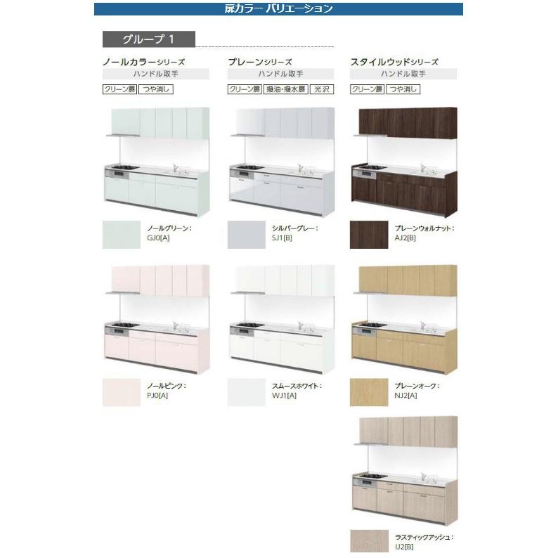 シエラ LIXIL 壁付I 型 間口255cm スライドストッカープラン グループ1 : i-port Yahoo!店 - 通販 - Yahoo!ショッピング