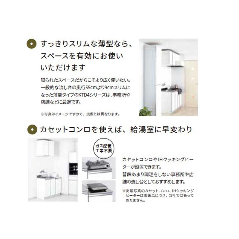 ワンド(マイセット) 全槽流し台 間口45cm KTD4-80-45S 高さ80cm KTD4 キッチンシリーズ 薄型 W450 キッチン シンク : i-port Yahoo!店 - 通販 ...