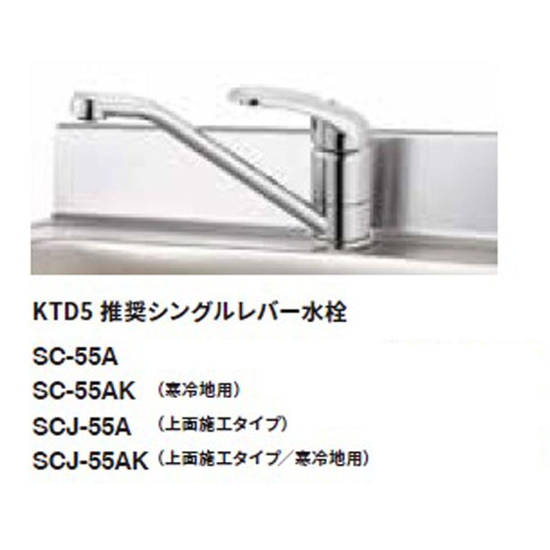 ワンド(マイセット) 組合せ型 一槽流し台 間口120cm KTD5-80-120DS 高さ80cm KTD5 キッチンシリーズ トップ出し水栓仕様 W1200 キッチン シンク : i ...