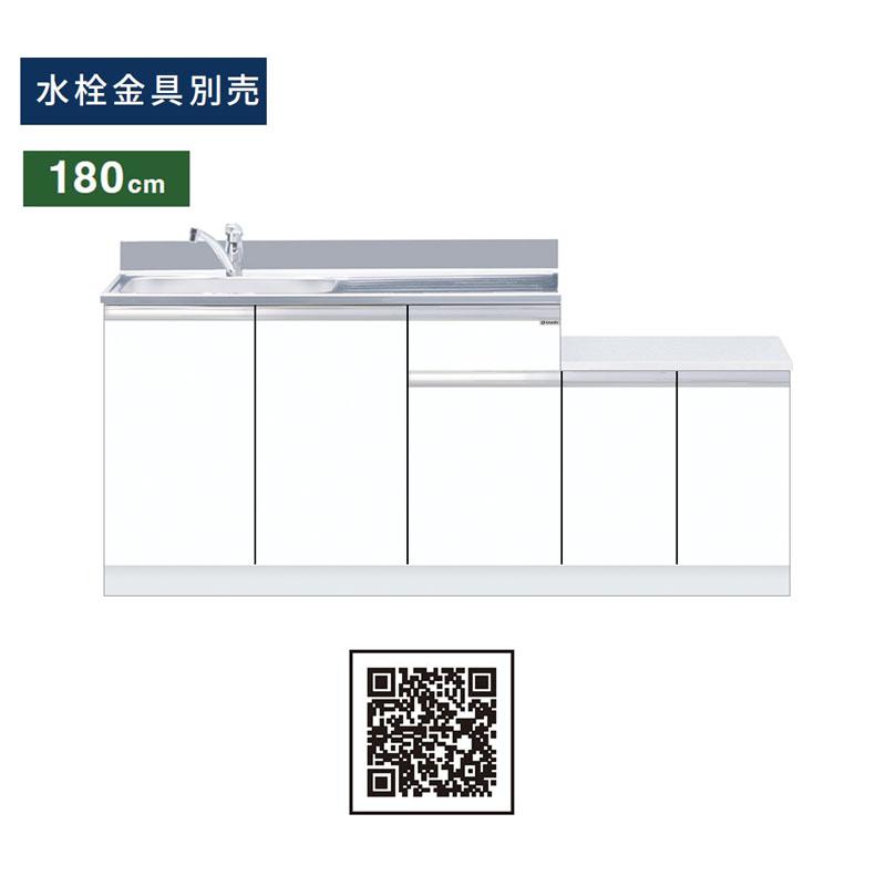 ワンド(マイセット) 一体型流し台 間口180cm KTD5-80-180DK 高さ80cm KTD5 キッチンシリーズ トップ出し水栓仕様 W1800 キッチン シンク : i-port ...