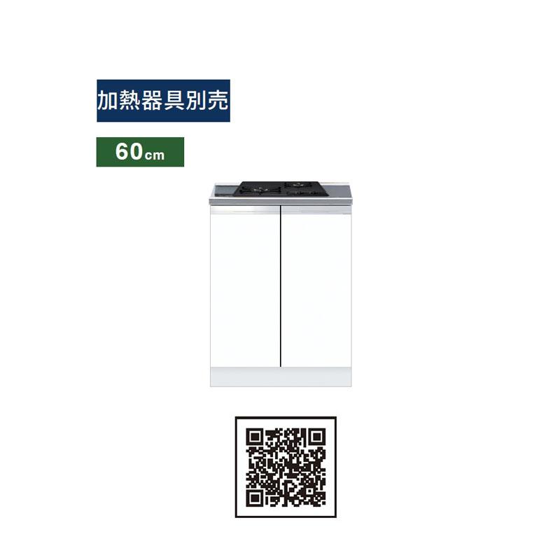 ワンド(マイセット) コンロキャビネット（2口） 間口60cm KTD5-80-60GC2 高さ80cm KTD5 キッチンシリーズ W600 キッチン シンク : i-port Yahoo ...