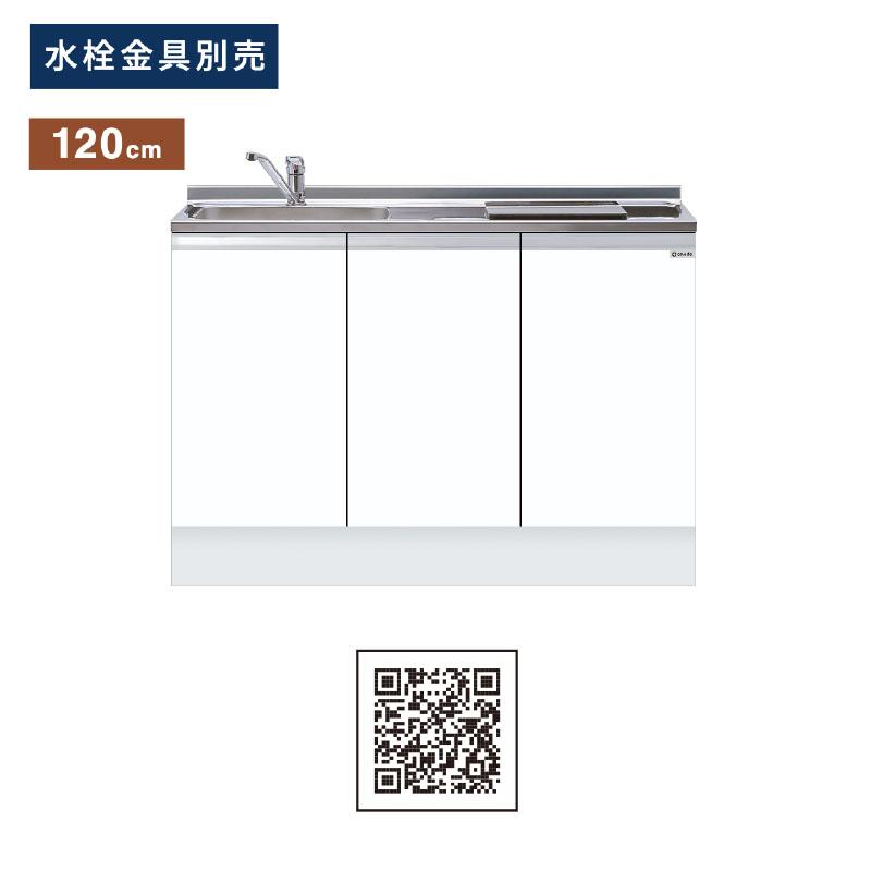 ワンド(マイセット) ビルトイン流し台 ベースキャビネット 間口120cm KTD5-85-120DS1 高さ85cm KTD5 キッチンシリーズ ハイトップ W1200 キッチン シンク ...