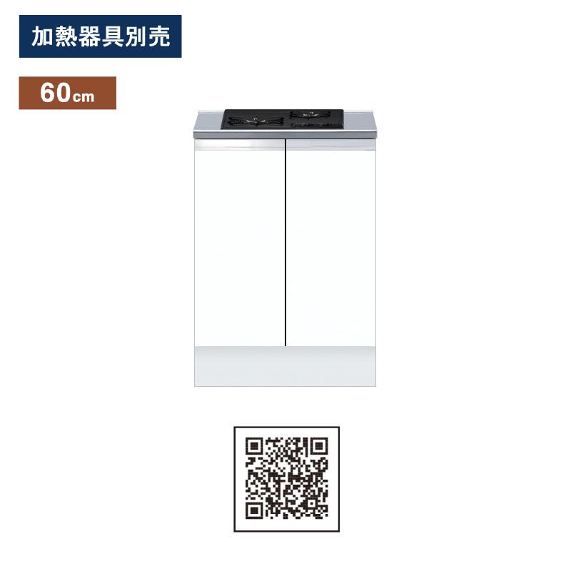 ワンド(マイセット) コンロキャビネット(2口) 間口60cm KTD5-85-60GC2 高さ85cm KTD5 キッチンシリーズ ハイトップ W600 キッチン シンク : i-port ...