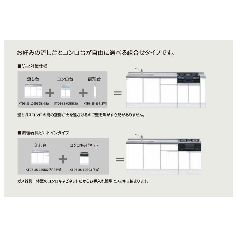 ワンド(マイセット) 組合せ型流し台 間口180cm KTD6-85-180DS 高さ85cm KTD6 キッチンシリーズ 深型 W1800 キッチン シンク : i-port Yahoo!店 ...