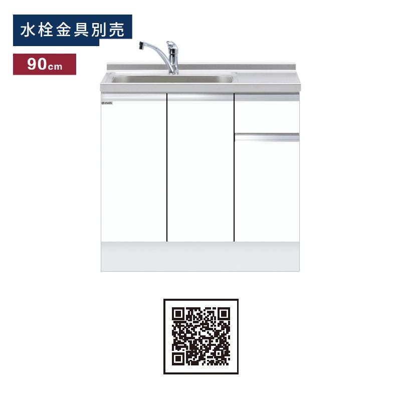 ワンド(マイセット) 組合せ型流し台 間口90cm KTD6-85-90DS 高さ85cm KTD6 キッチンシリーズ 深型 W900 キッチン シンク : i-port Yahoo!店 ...