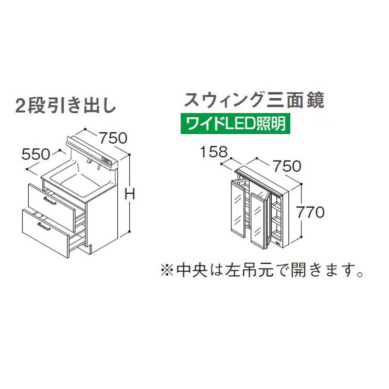 オクターブ（TOTO） TOTO オクターブLite 洗面化粧台本体 間口750mm 2段引き出し＋スウィング三面鏡 LDSFS075＋LMFS075A3SLG1G : i-port ...