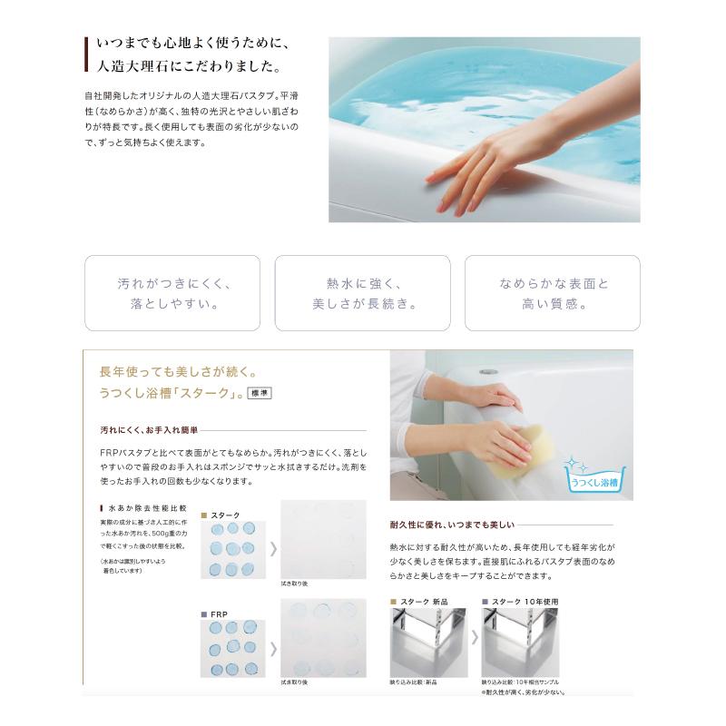 ユニットバス 1216 トクラス ヴィタール 1216サイズ Bプラン EMグレード マンションリフォーム用 バスルーム : i-port Yahoo!店 - 通販 - Yahoo!ショッピング