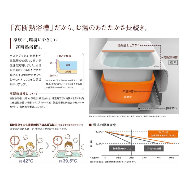 ユニットバス 1216 トクラス ヴィタール 1216.5サイズ Bプラン EMグレード マンションリフォーム用 バスルーム : toc-vitar-12165-b-em : i-port ...