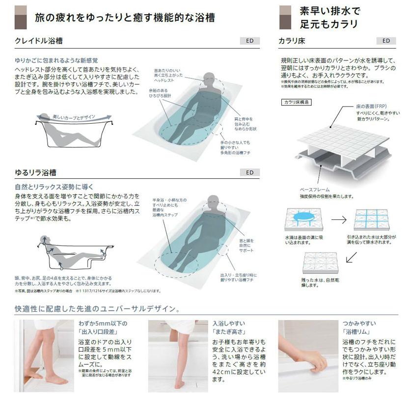 ユニットバス 1616 TOTO EDV1616UX ホテル向け 和風ユニットバス EDシリーズ 1616サイズ : i-port Yahoo!店 - 通販 - Yahoo!ショッピング