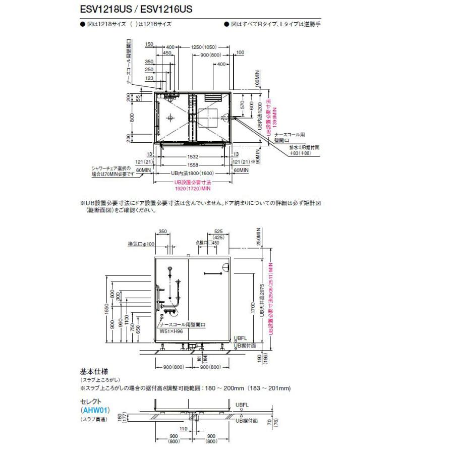 TOTO ESV 1216 US シャワータイプ 基本仕様 病院・高齢者施設向けユニット : i-port Yahoo!店 - 通販 - Yahoo!ショッピング