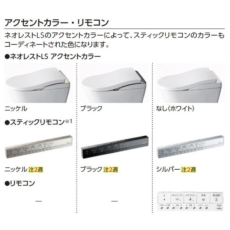 ピュアレスト TOTO ネオレスト LSタイプ 床排水200mm CES9820 LS2 アクセントカラー ホワイト トイレ : i-port Yahoo!店 - 通販 - Yahoo!ショッピング
