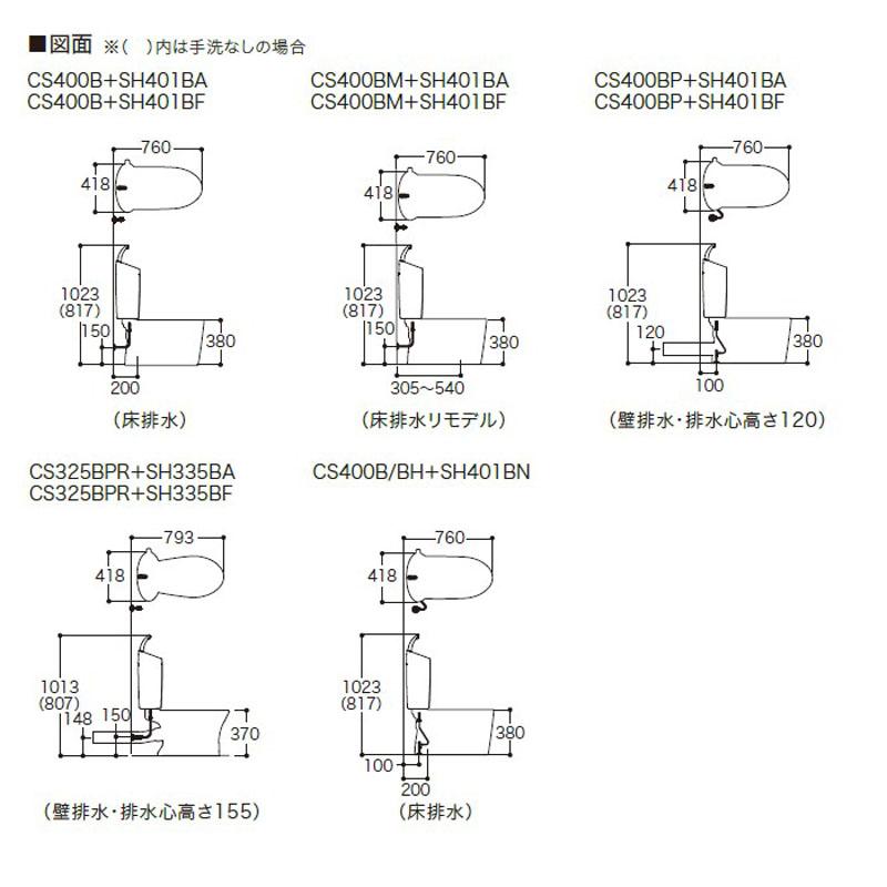 ピュアレスト TOTO ピュアレストEX 床排水 リモデル対応 305~540mm 手洗なし CS400BM+SH400BA 組み合わせ便器 トイレ 一般地用 : i-port Yahoo!店 ...
