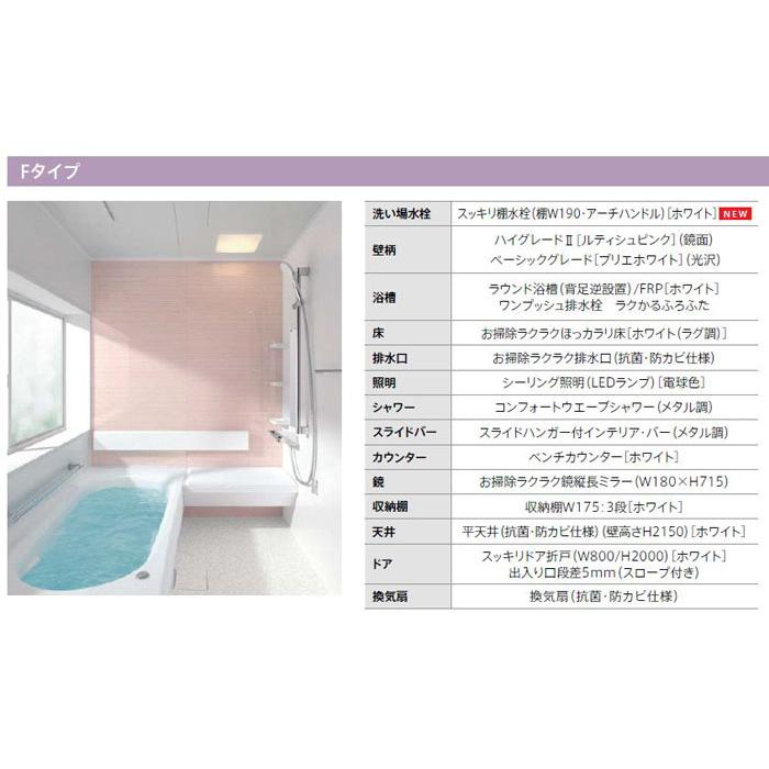 サザナ ユニットバス システムバス 1618 TOTO Fタイプ 1618サイズ システムバスルーム 戸建用 : i-port Yahoo!店 - 通販 - Yahoo!ショッピング