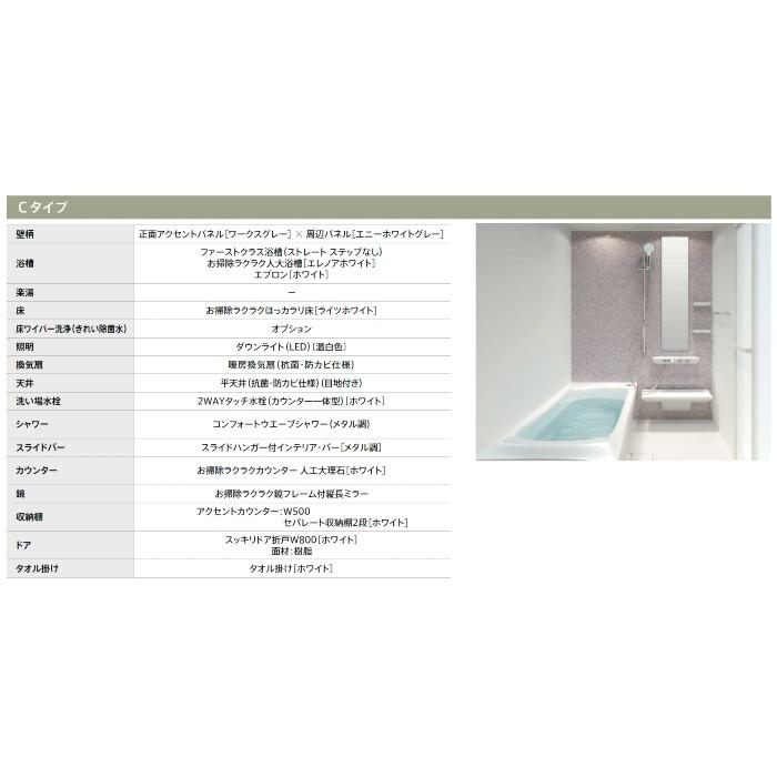 シンラ ユニットバス システムバス 1616 TOTO Cタイプ 1616サイズ 標準仕様 システムバスルーム 戸建用 : i-port Yahoo!店 - 通販 - Yahoo!ショッピング