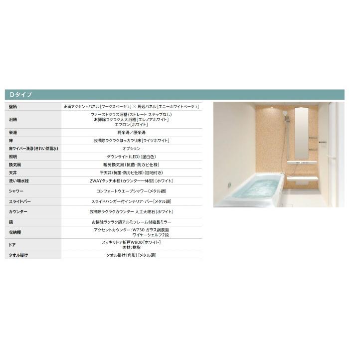 ユニットバス システムバス 1317 TOTO シンラ Dタイプ 1317サイズ 標準仕様 システムバスルーム 戸建用 : toto-sinra-d-1317 : i-port Yahoo!店 ...
