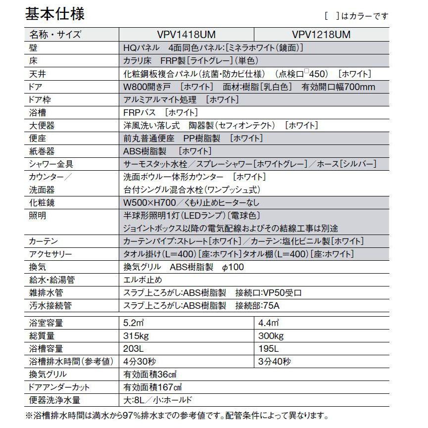 ユニットバス 1218 TOTO VPV1218UM ホテル向け 洋風ユニットバス VPシリーズ Mタイプ 1218サイズ : i-port Yahoo!店 - 通販 - Yahoo!ショッピング