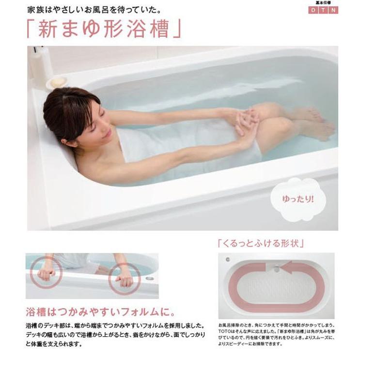 TOTO もっと ひろがるWBシリーズ 1116Jサイズ Tタイプ マンションリモデルバスルーム マンションリフォーム用 ユニットバス : i-port Yahoo!店 - 通販 ...