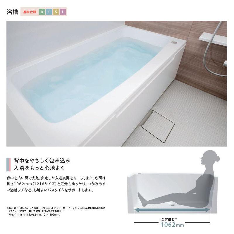 TOTO WSシリーズ Tタイプ 1115Jサイズ 基本仕様 マンションリモデルバスルーム マンションリフォーム用 ユニットバス : toto-ws-t-1115j : i-port ...