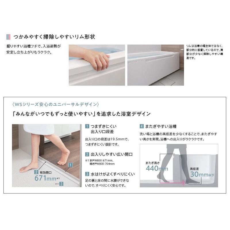 TOTO WSシリーズ Tタイプ 1115Jサイズ 基本仕様 マンションリモデルバスルーム マンションリフォーム用 ユニットバス : toto-ws-t-1115j : i-port ...