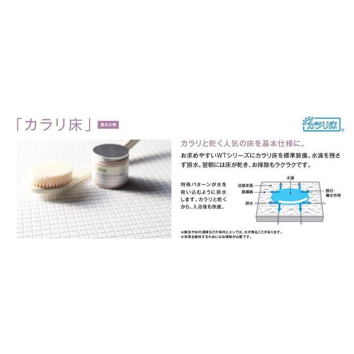 ユニットバス 1317 TOTO ひろがるWTシリーズ 1317Jサイズ Nタイプ マンションリモデルバスルーム マンションリフォーム用 : i-port Yahoo!店 - 通販 ...