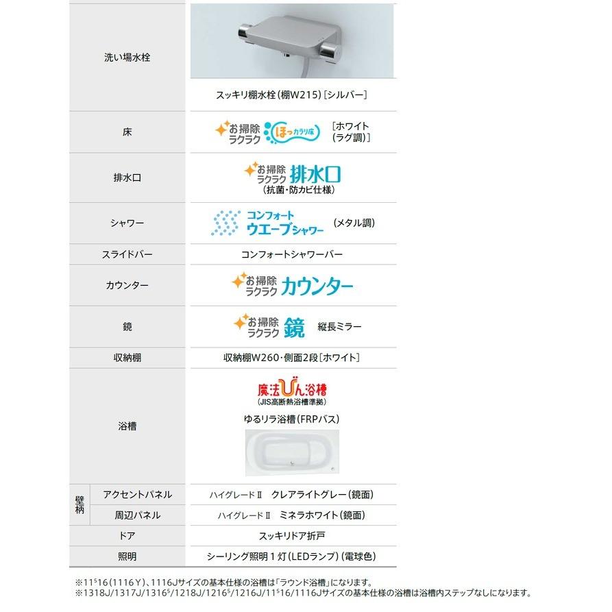 TOTO ひろがるWYほっカラリ床シリーズ 1218Jサイズ Kタイプ マンションリモデルバスルーム マンションリフォーム用 ユニットバス : i-port Yahoo!店 - 通販 ...