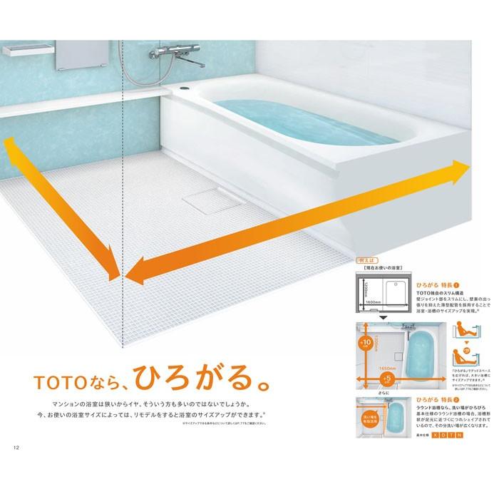 TOTO ひろがるWYほっカラリ床シリーズ 1216Jサイズ Tタイプ マンションリモデルバスルーム マンションリフォーム用 ユニットバス : i-port Yahoo!店 - 通販 ...