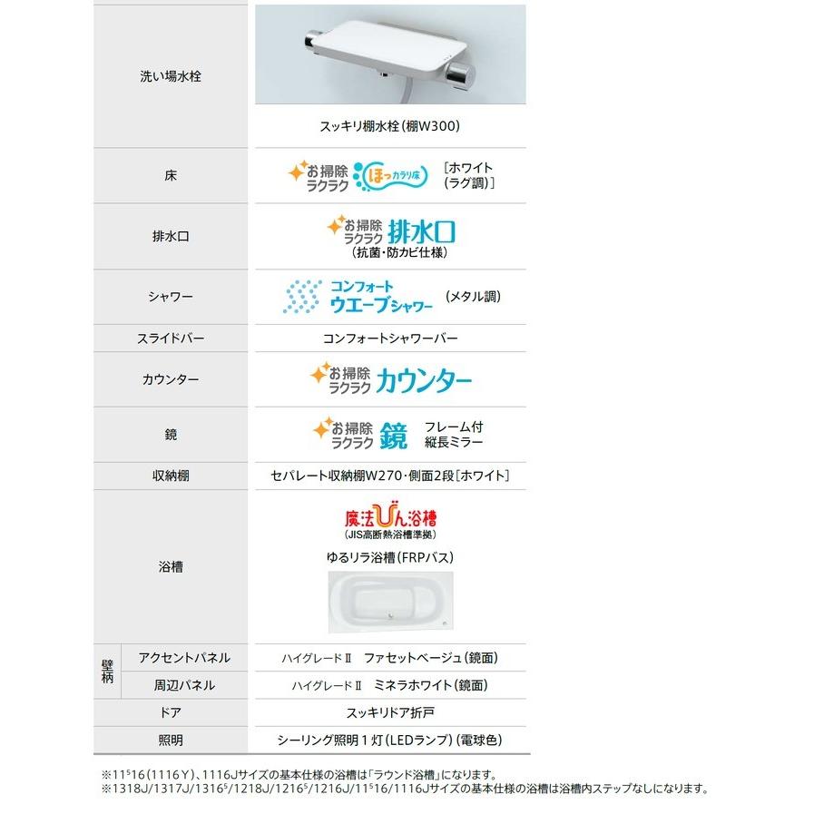 TOTO ひろがるWYほっカラリ床シリーズ 1317Jサイズ Xタイプ マンションリモデルバスルーム マンションリフォーム用 ユニットバス : i-port Yahoo!店 - 通販 ...