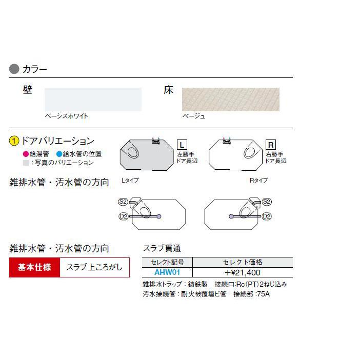 TOTO XRV 1018 UY オクタゴン シャワーチェア・埋め込み手洗い器仕様 病院・高齢者施設向けユニット : i-port Yahoo!店 - 通販 - Yahoo!ショッピング