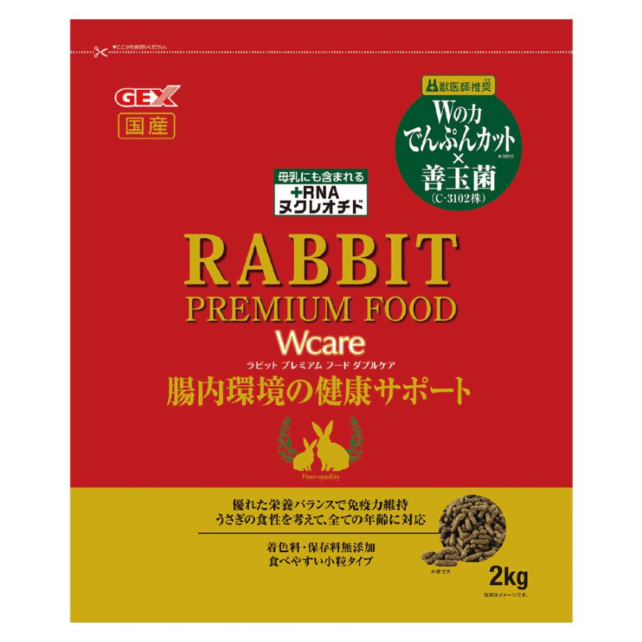 GEX ラビットプレミアムフード ダブルケア 2kg うさぎ 小動物用 ペレットフード ジェックス 国産 ウサギ : うさぎグッズ専門店 愛らびっと - 通販 - Yahoo!ショッピング